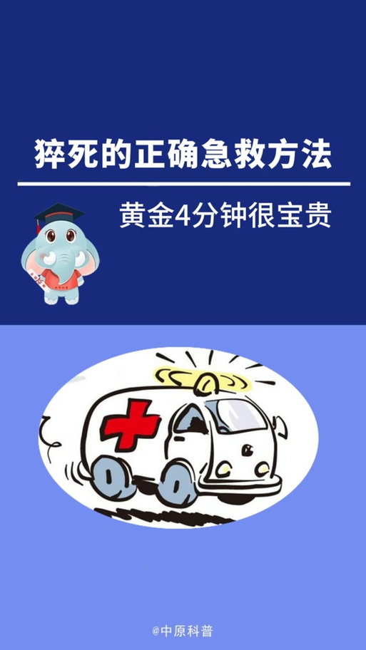 急救225-300怎么冲图标