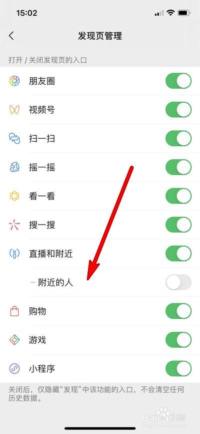 附近人不显示我怎么办图标