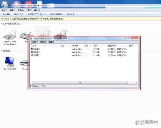打印文件会不会留下痕迹图标