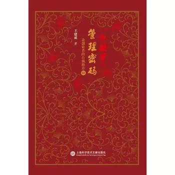 红楼梦的管理密码图标