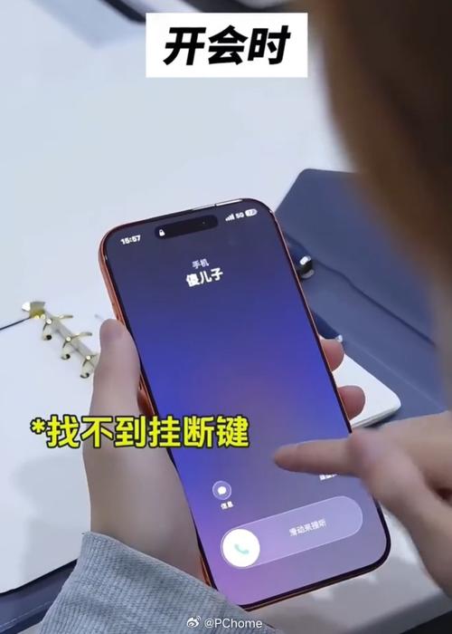 苹果手机来电不想接又不能挂断截图