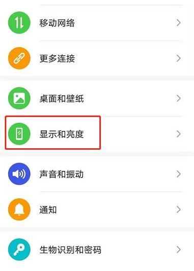 荣耀深色模式有什么用图标