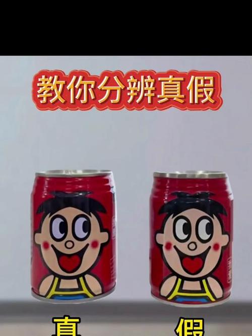 旺旺牛奶真假辨别图片图标