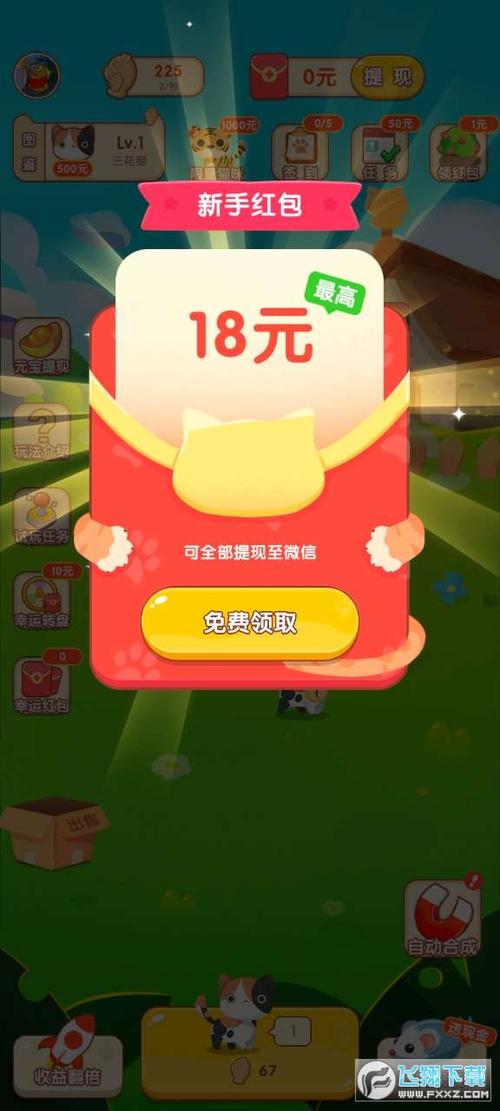 喵喵试看赚钱图标