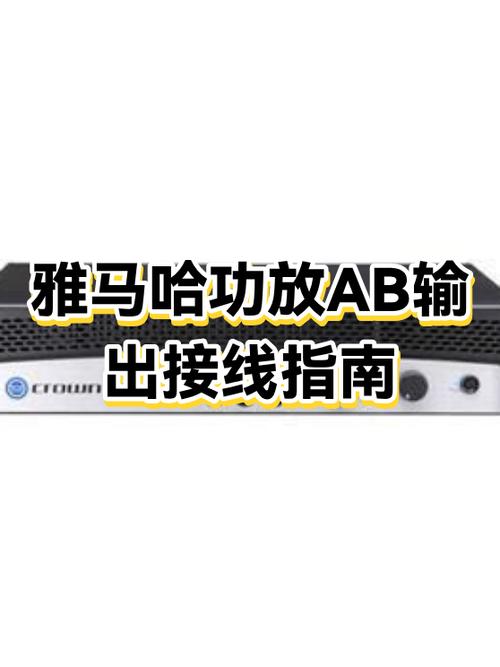 功放ab接两对音箱图标