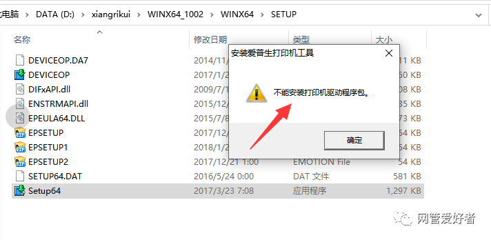win10打印机驱动删除图标