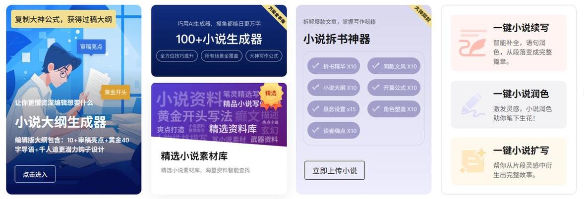 可以免费读所有小说的软件截图