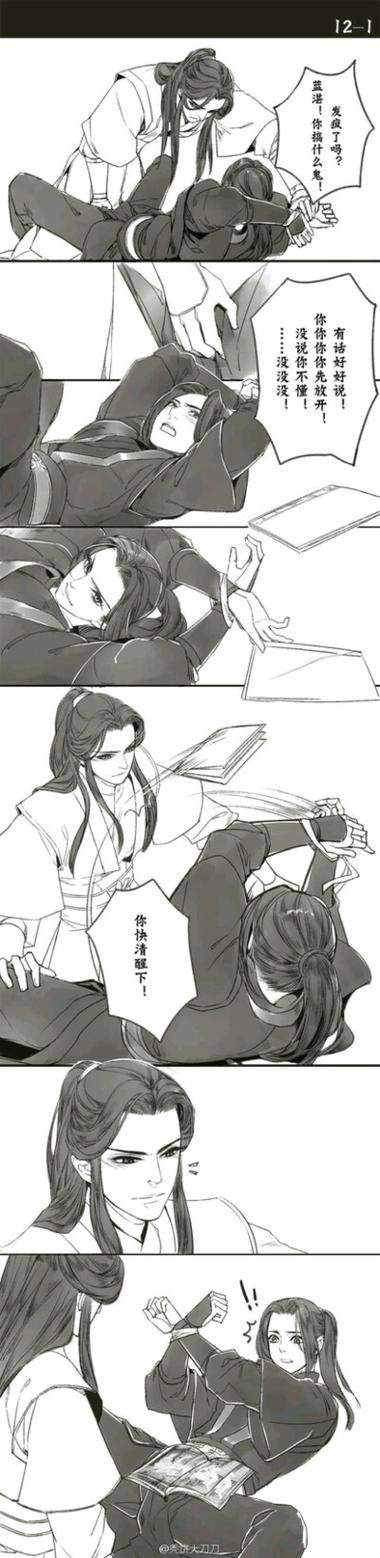 魔道番外香炉篇漫画图标
