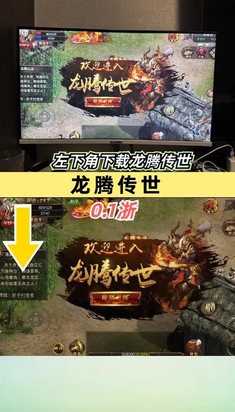 龙腾传世脚本辅助软件下载截图