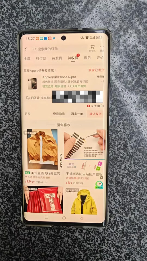 签到一年领手机是真的吗图标