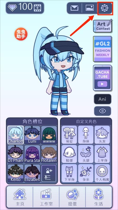 扭蛋人生mod图标