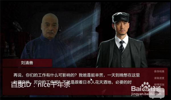 潜伏之赤途手机版截图