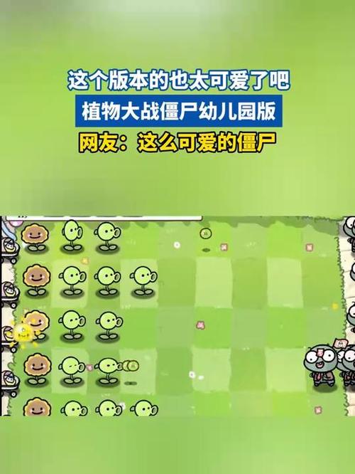 植物大战僵尸小学生版图标
