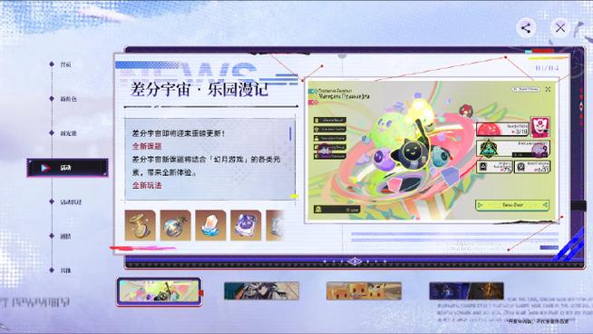 崩铁1.7前瞻兑换码图标