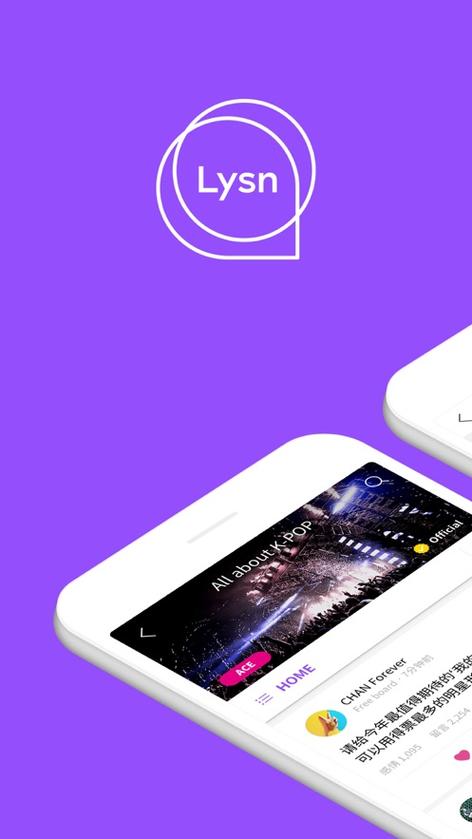 Lysn官方正版图标