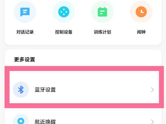小米音箱怎么更换音乐源图标