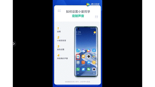 小米音响更改唤醒词图标