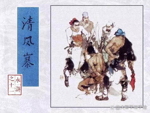 水浒传穿越十大巅峰之作截图