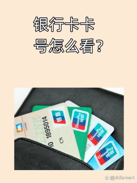 不同银行的卡号位数图标