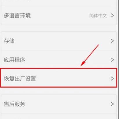 vivo手机恢复出厂系统版本图标