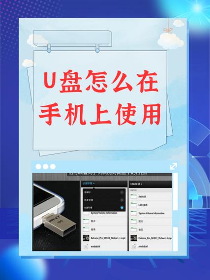 手机如何将软件下载到u盘图标