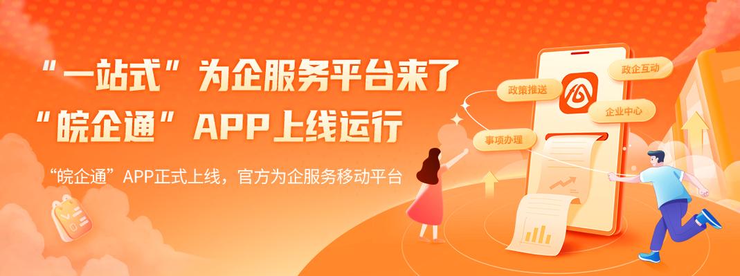 皖企通app下载安装图标