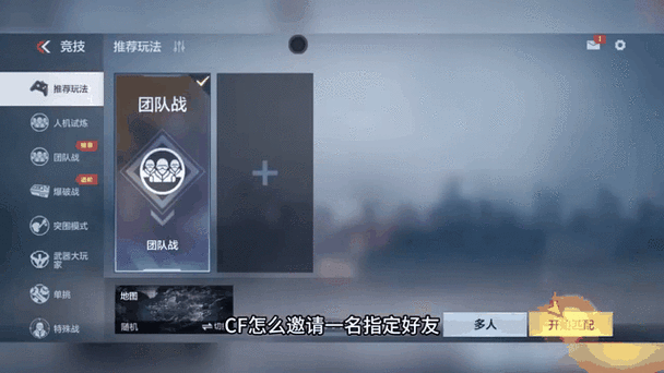 穿越火线邀请好友图标
