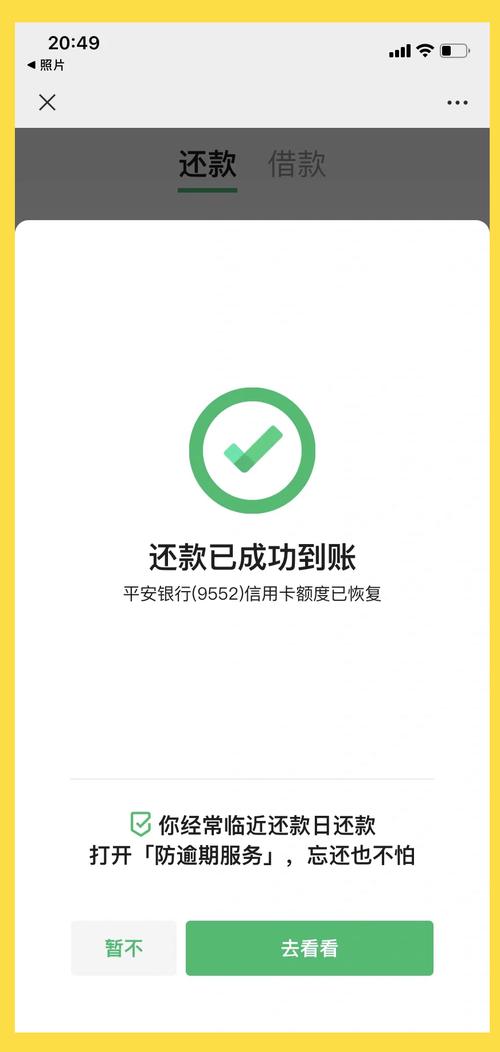 巨汇钱包还款图标
