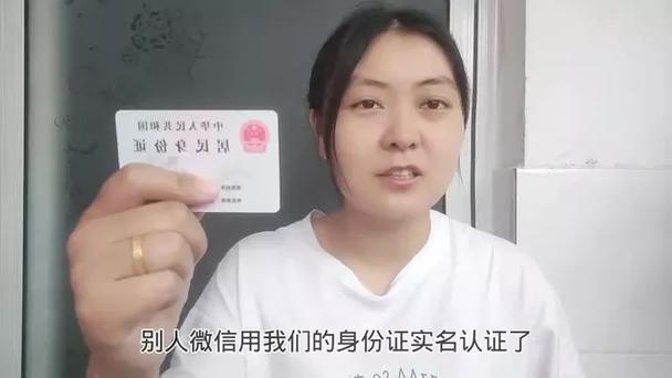 微信怎么注销身份证实名认证截图