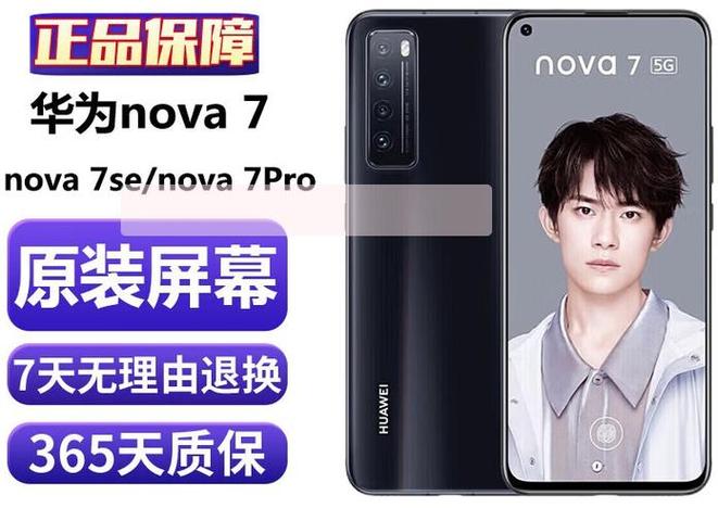 华为nova什么时候上市图标