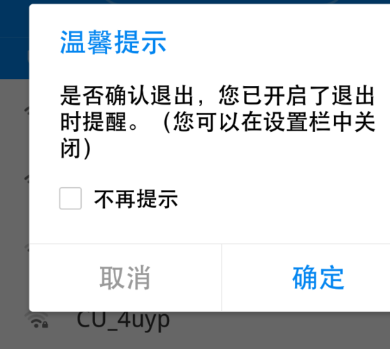 vivo自动断开wifi