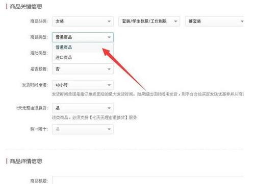 拼多多发布商品教程截图