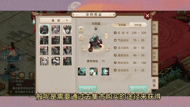 问道变异好还是阎魔好图标