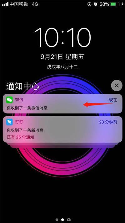 苹果短信隐藏式推送取消图标