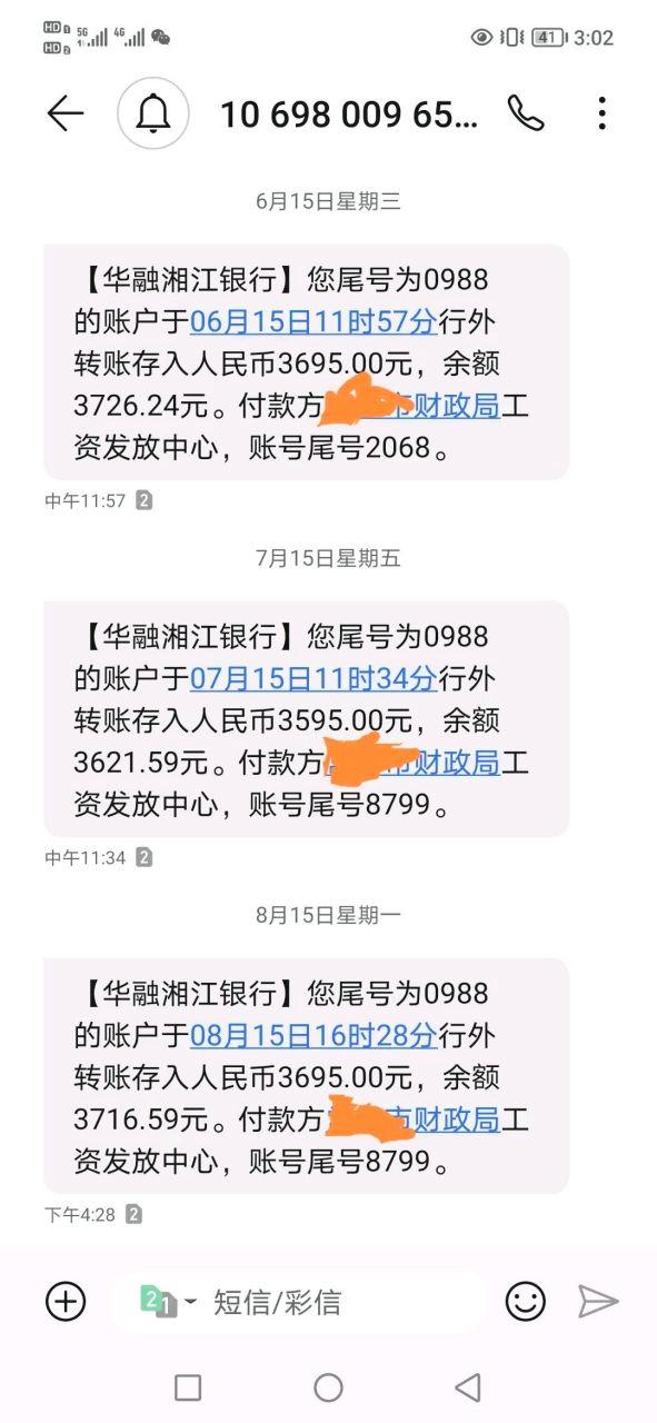 华融湘江银行信用卡还款日期