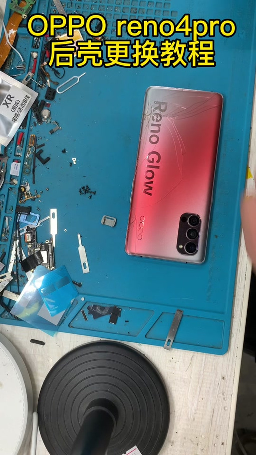 oppo Reno换后盖的教程