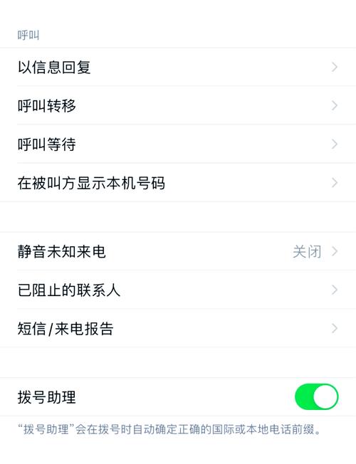 手机来电宝怎么取消图标