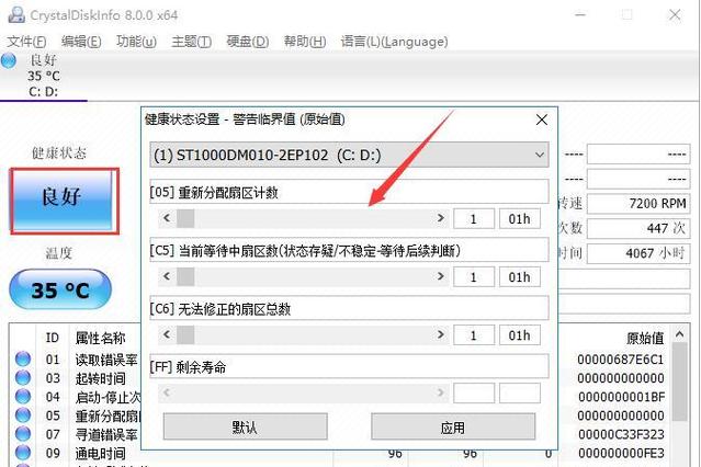 硬盘要坏的征兆截图