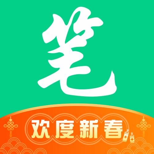 笔趣阅读免费小说图标