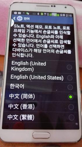 手机韩语怎么变中文版截图