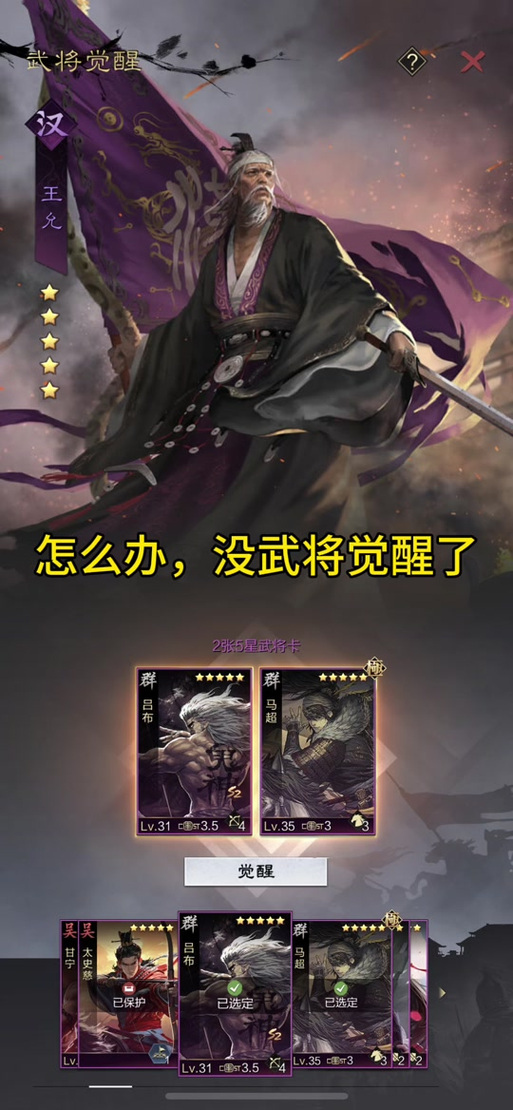 率土之滨账号重置图标
