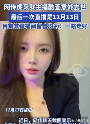 主播会在意粉丝离开吗图标