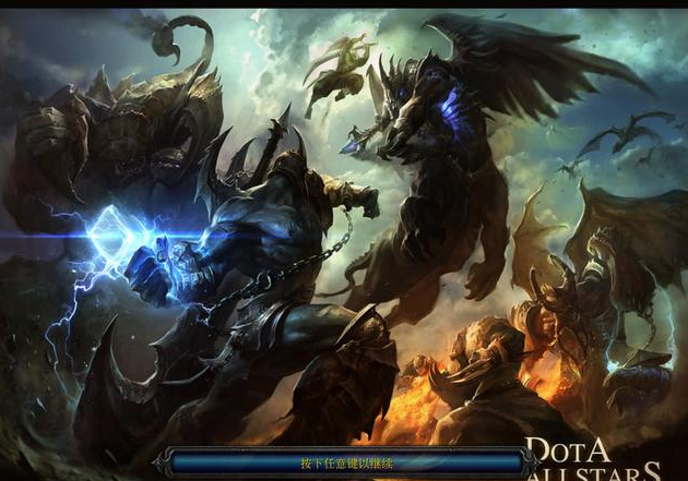 dota1图标