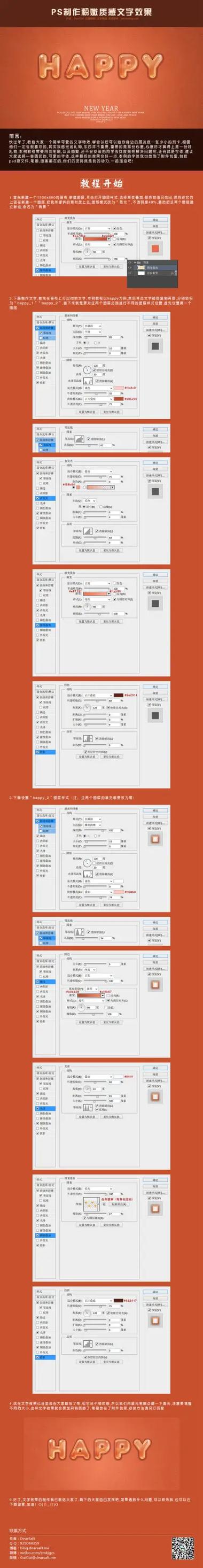 ps手绘板绘画怎么设置图标