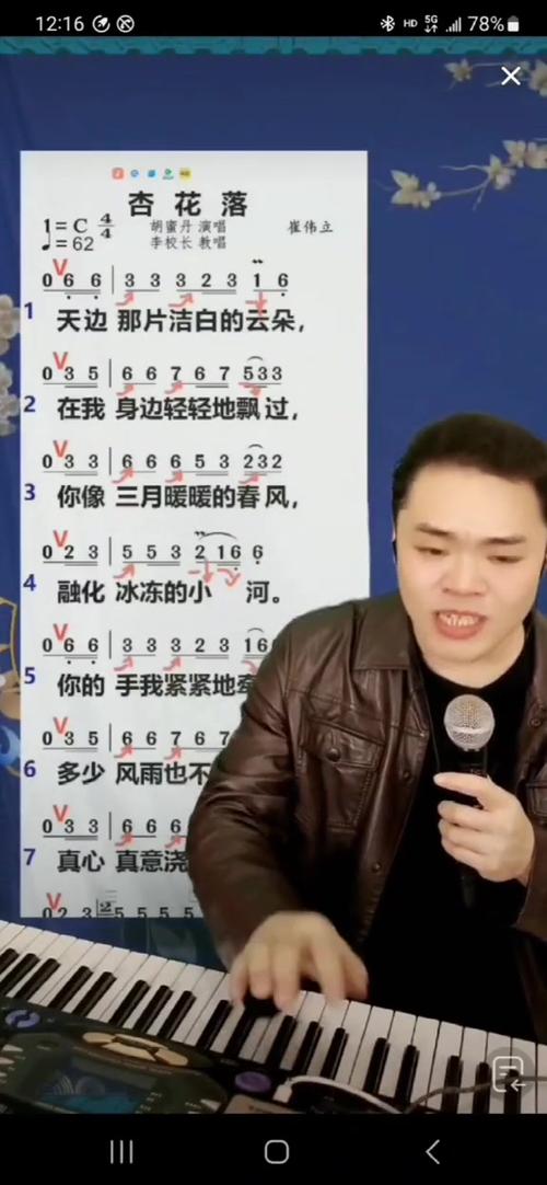《零基础学唱歌》图标