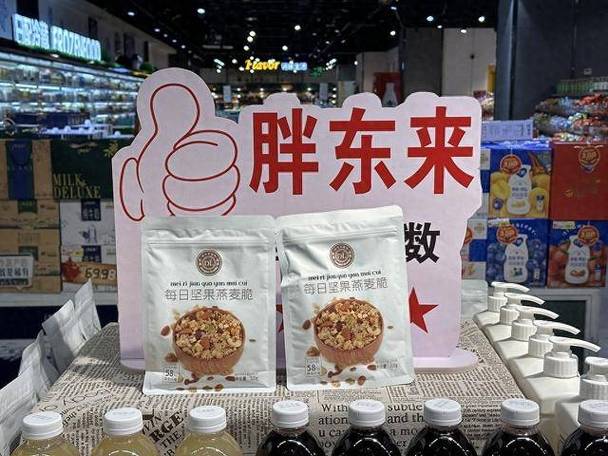 去胖东来必买十样东西图标