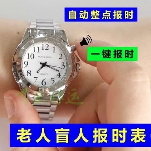 去世老人的手表咋处理截图