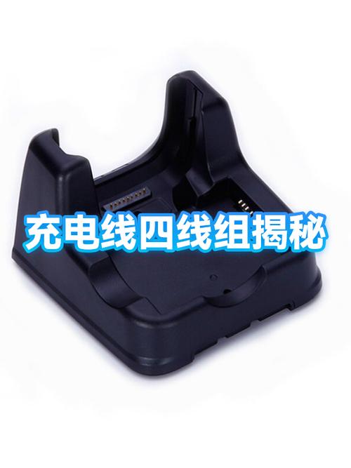 手机充电线四根线哪两根是电源线截图