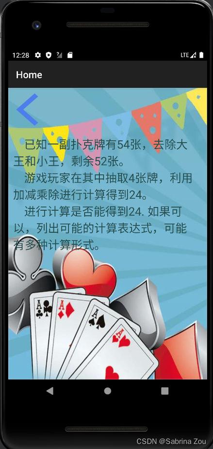 算24点app图标