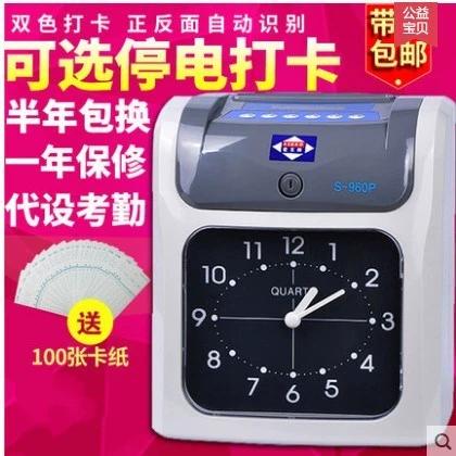 纸片打卡机怎么调时间图标